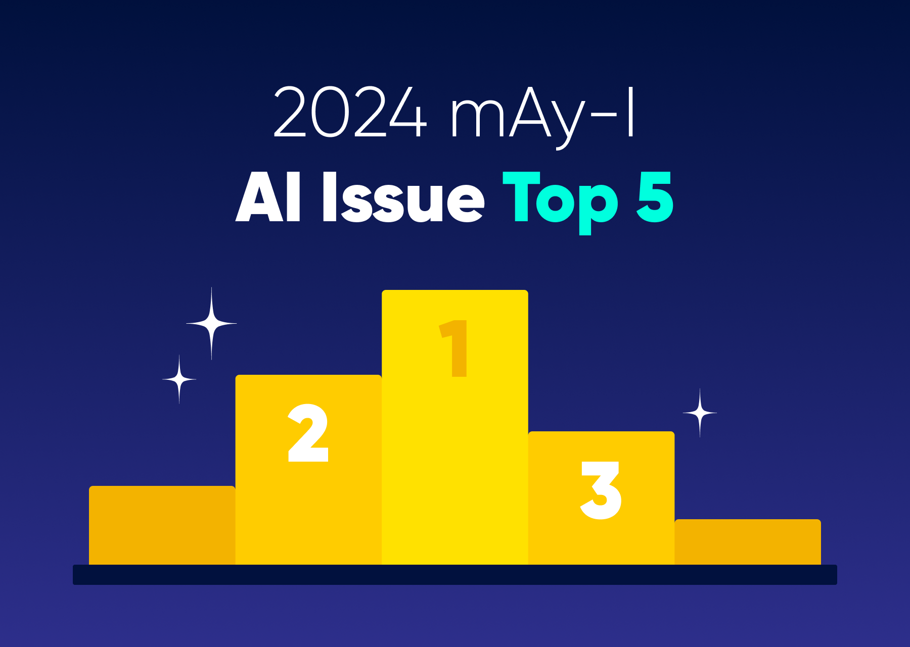 2024 AI 이슈 Top5: 인공지능 스타트업 Pick!